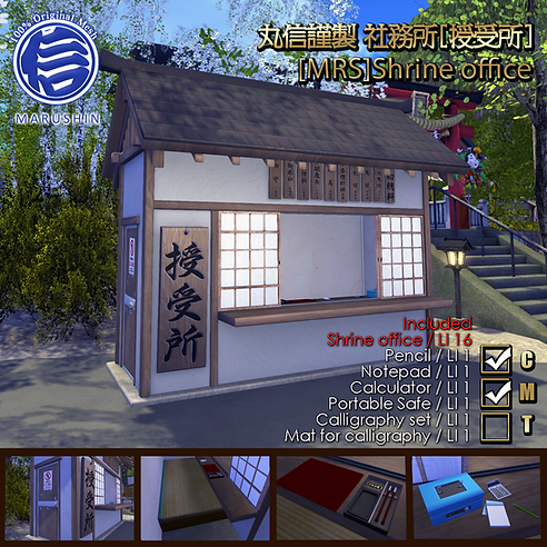 Shrine office | marushin